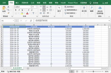 数据集导出到excel Finebi帮助文档 Finebi帮助文档 数据集导出到excel Finebi帮助文档 Finebi帮助文档