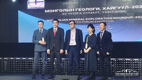 Халзан бүрэгтэй төсөл “Монголын геологи хайгуул 2024” чуулга уулзалт