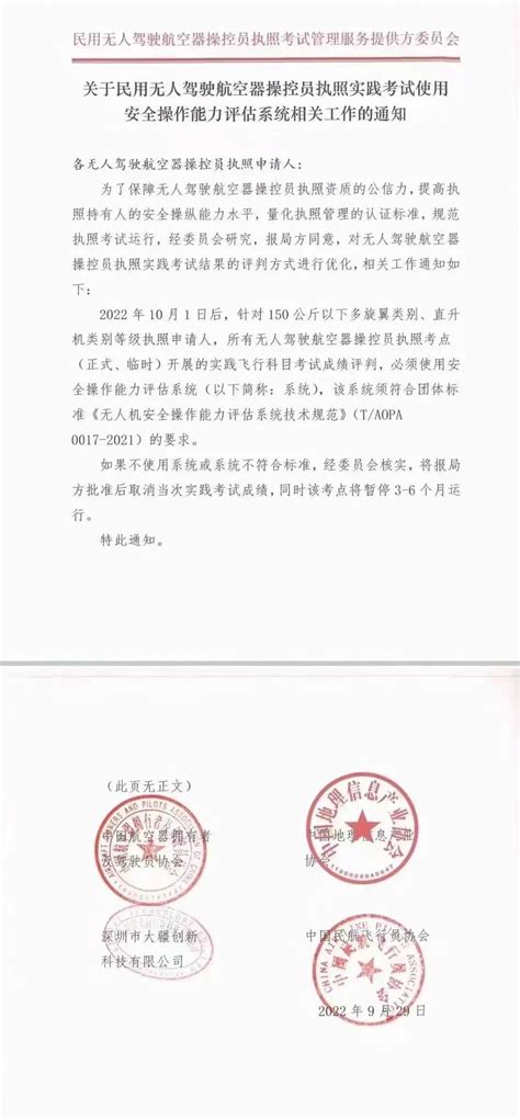 无人机世界