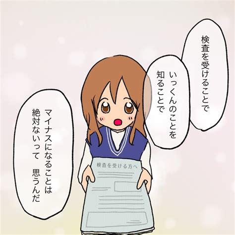「子どものこと発達障害児にしたいの？」検査を受けさせたいと夫に相談すると 発達障害がある子どもと、それに向きあう親の葛藤を描いたコミック