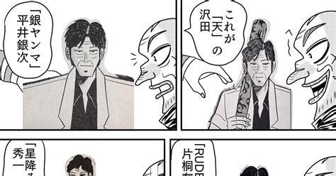 Fkmt こち亀パロ チヌキのマンガ 漫画 福本伸行 マミヤ Pixiv