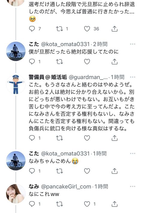 なみ On Twitter なんだコレは 9bvahrf0rf Twitter