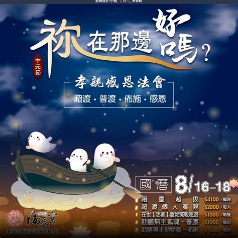 新店福辰宮廣聖福德正神 一年了！！祢在那邊好嗎？？🌠