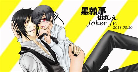 黒執事 Game（2013．夏コミの表紙） ♔ 龍一 ♔のマンガ 漫画 シエル セバスチャン Pixiv