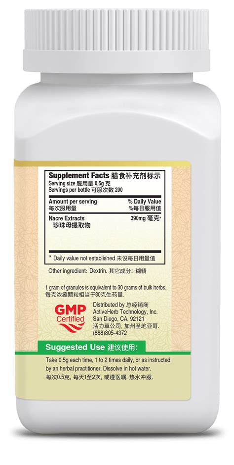 Zhen Zhu Mu Nacre 珍珠母 Extract Granules Activeherb