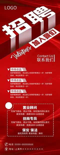 招聘易拉宝图片易拉宝图片素材 花瓣网