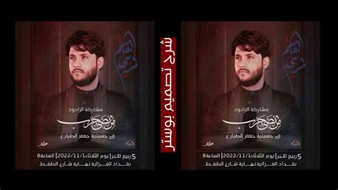 شرح تصميم بوستر حسيني دعوة عزاء Youtube
