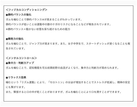 ロッテ、中山雅史監督率いるアスルクラロ沼津を「噛むスポプロジェクト」でサポート開始！ ガムトレでパフォーマンスアップにつなげる！ フーズチャネル