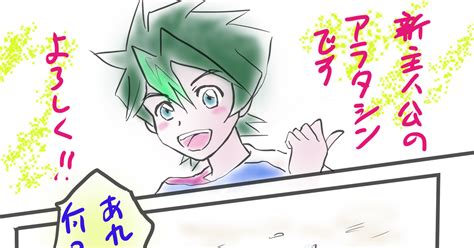進化リ【腐】 しんかりマンガ『無題1』 あっしゅのマンガ 速杉ホクト 出水シンペイ 新多シン Pixiv