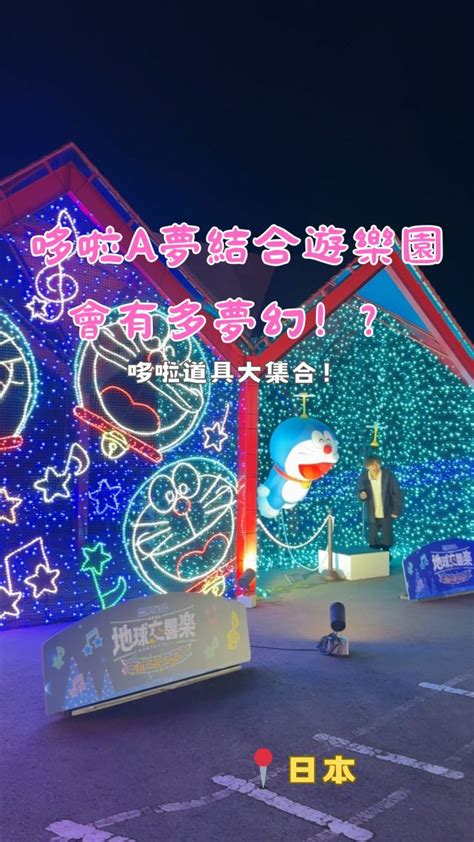 Yj 蘇郁喬粉紅吉他歌手🎀 這裡根本把哆啦和現實結合🥹 尤其彩虹纜車必玩！ 根本像戴著竹蜻蜓在彩虹上飛行 美到翻！！🥹🥹 ️ 哆啦粉粉們