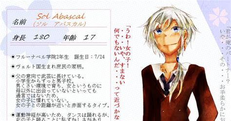 花咲】 【花咲】ソル・アバスカル【男子生徒】 かなめ停滞中のイラスト Pixiv
