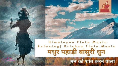 मधुर पहाड़ी बांसुरी धुन Himalayan Flute Music Relaxing Bansuri Dhun