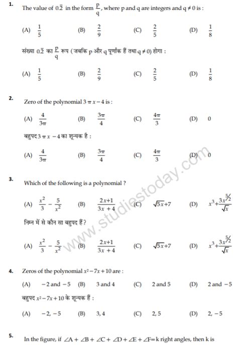 Cbse Class 9 Mathematics Practice Question Paper Set A