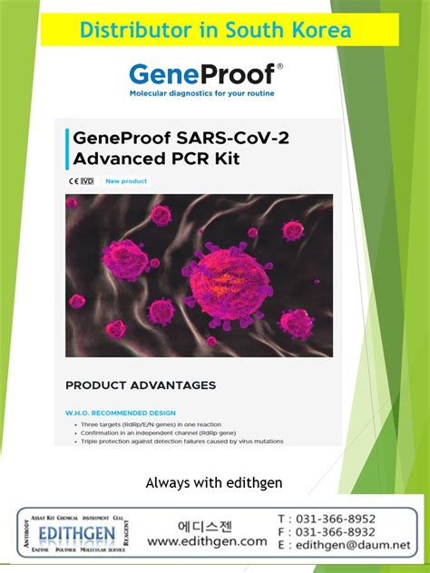 Geneproof 한국공식대리점 Sars Cov2 Pcr Kit Bric