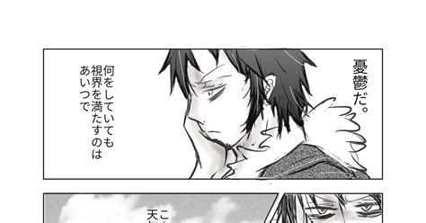 ワンピース 腐ロール片思い 新型のえるのマンガ 漫画 ルフィ ロー Pixiv