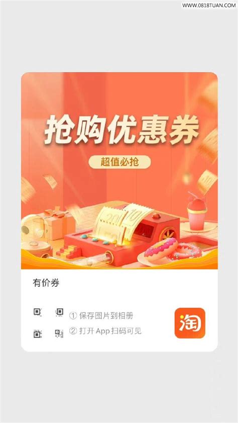 碧生源119 80商品劵有效期长 最新线报活动 教程攻略 0818团