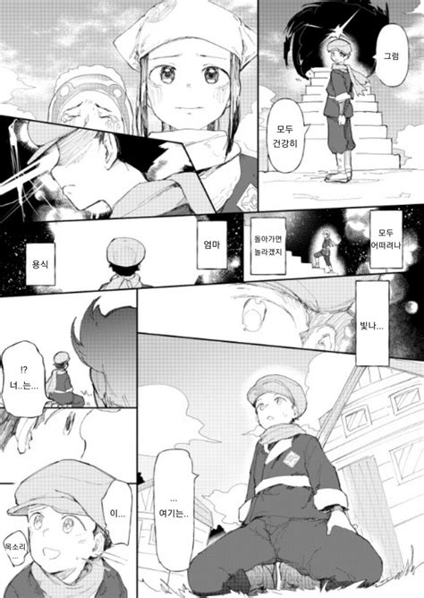 포켓몬 아르세우스 팬만화 Battlepage