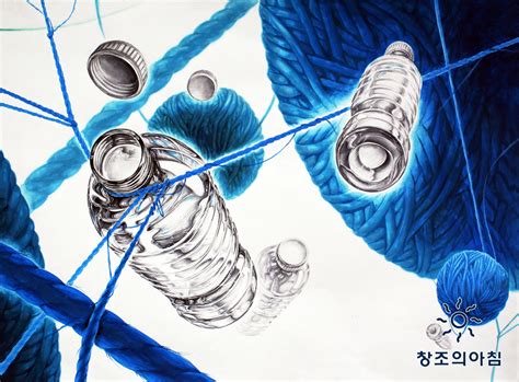 기초디자인 건국대 기디 입시미술 기초디자인 개체묘사 일러스트 디자인 패트병 털실 Drawings Sketches