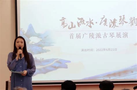 守仁琴受邀参加首届“高山流水－ 广陵琴韵”广陵派古琴展 新闻动态 守仁制琴社