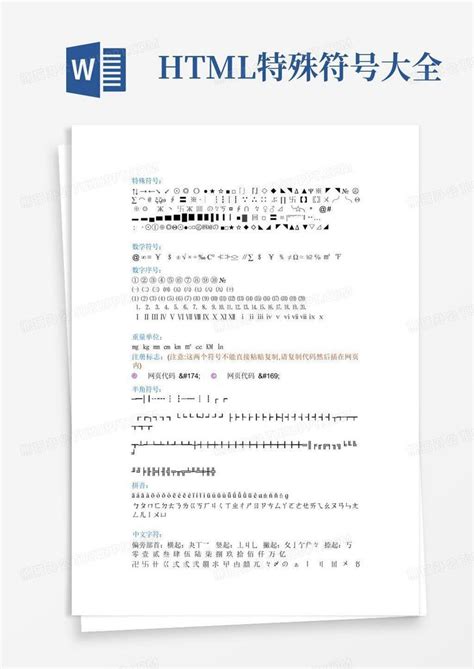 Html Word Qgxjbnzw