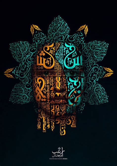 بالصور شرقيات أحدث أعمال التشكيلي راغب أبو حمدان