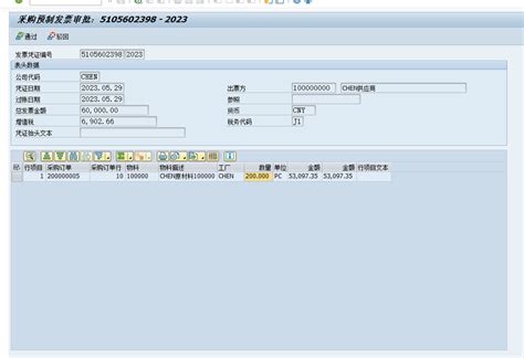 Sap Workflow审批功能实例详细过程 Csdn博客
