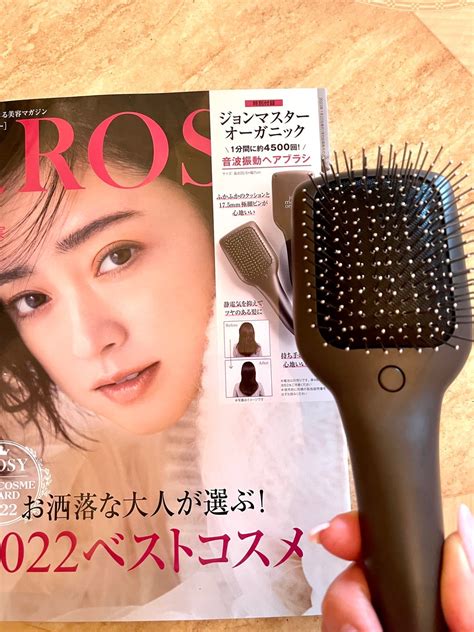 2023年2月号androsy ジョンマスターオーガニック音波振動ヘアブラシが付録！ 荒井志保のlove Life♡