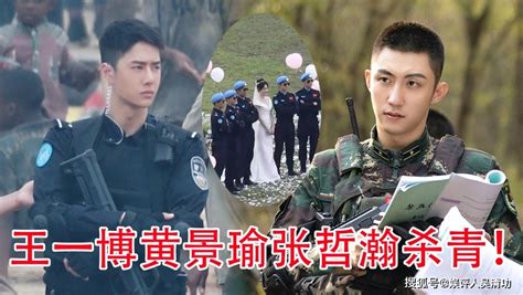 《山河令》不下架，只是删除张哲瀚名字，网易云已下架张哲瀚作品 今日看点