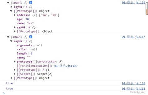 Js继承方式 Csdn博客