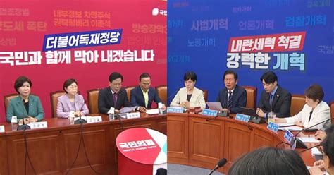 특별사면 후폭풍 계속야 최악의 법치 능욕” 여 여론 나쁘지 않아”