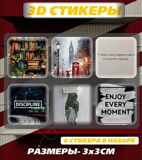 Вопросы и ответы о 3d наклейка на телефон Набор объемных мотивационных наклеек с фразами и