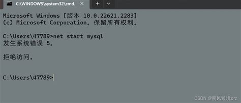 发生系统错误 5。拒绝访问。 发生系统错误5 拒绝访问 csdn博客
