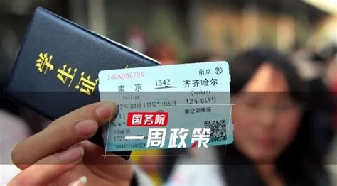 国务院一周政策 关乎你我 滚动 中国政府网