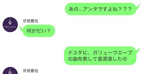 逆転裁判 この後滅茶苦茶土下座した 傍観者xのマンガ 牙琉響也 王泥喜法介 Line風 Pixiv