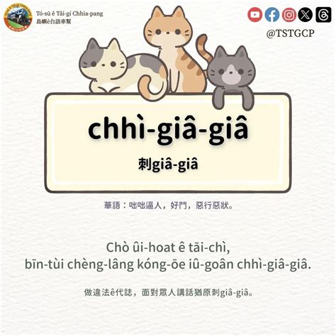 🤡🤡🤡 講台語寫台文 Kóngtâigísiátâibûn