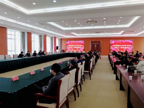 共叙乡情 共谋发展滨海县东坎街道召开在外创业有成人士新春座谈会 盐城新闻网