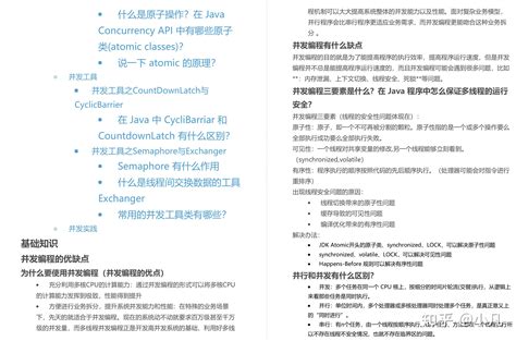 备战2023秋招系列：国内外一线互联网大厂（java岗）必备高刷手册 知乎