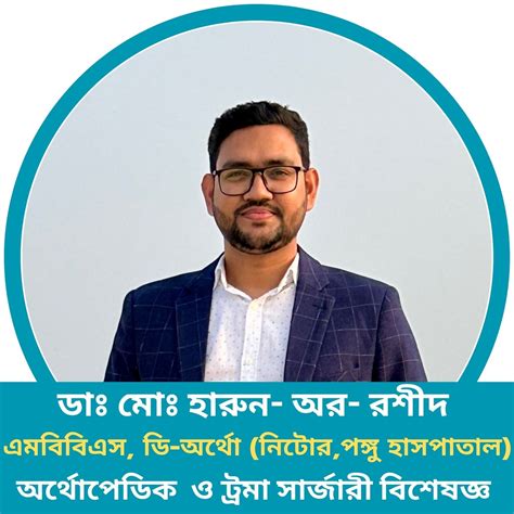 Dr Md Harun Or Rashid Dhaka