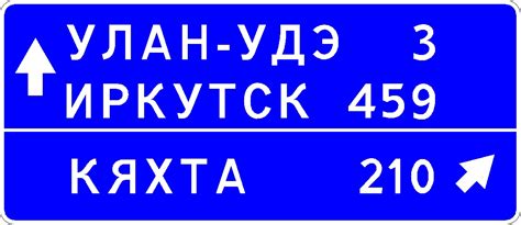 Знаки индивидуального проектирования (ЗИП): Знак дорожный 6.10.1 ...
