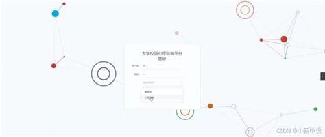 计算机毕业设计springboot大学校园心理咨询平台 基于spring Boot的高校心理健康咨询平台设计与实现 Spring Boot驱动的校园心理辅导系统开发校园心理咨询预约平台的设计