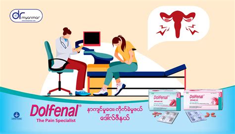 ရာသီသွေးဆင်းများခြင်း Dr Myanmar Myanmar Medical Website
