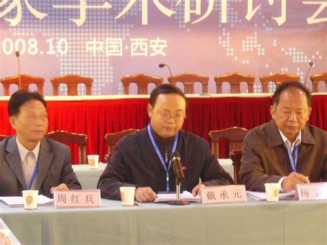 我系研究员主持国际客家学术研讨会 文学与传媒学院