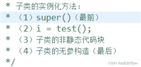 静态代码块、非静态代码块、构造方法之间的执行顺序java 非静态变量 非静态代码块 构造顺序 Csdn博客