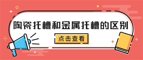 隐形陶瓷托槽牙齿矫正好不陶瓷托槽和金属托槽的区别 知乎