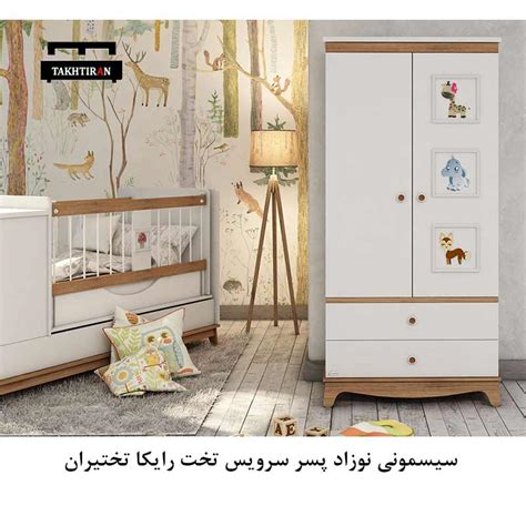 خرید و قیمت سیسمونی نوزاد پسر سرویس تخت رایکا24ماه ضمانت