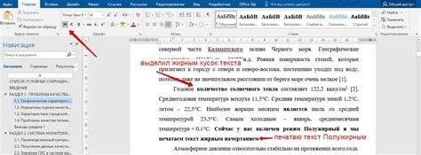 Как сделать полужирный шрифт в Ворде комбинация клавишей и кнопка