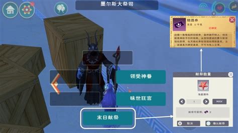 创造与魔法新增观赏鱼及摆件获取方法时间地点 红手指云手机