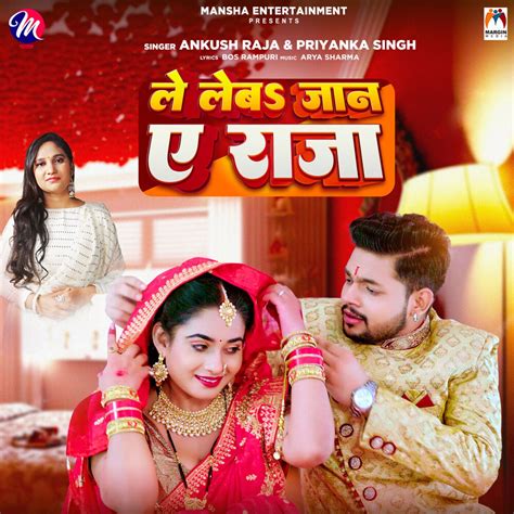 Le Leba Jaan Ye Raja By Ankush Raja And Priyanka Singh On Beatsource