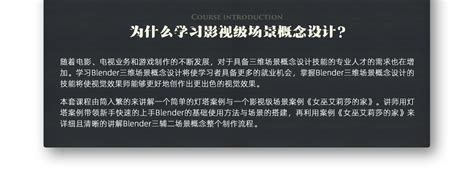 Blender三辅二影视级场景概念设计《女巫艾莉莎的家》全流程教学 Blender布的