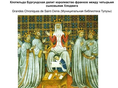 Франкское королевство презентация онлайн